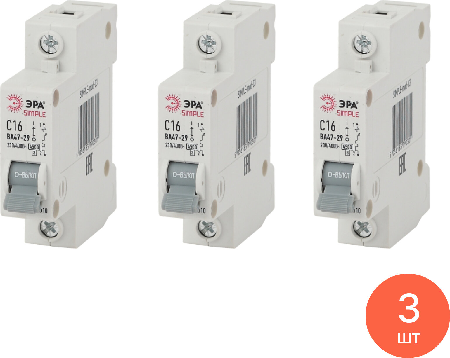 Автоматический выключатель ЭРА Simple-mod-03 ВА 47-29, 1P 16А характеристика С, 4.5кА, Б0039220 / электроавтомат (комплект из 3 шт)