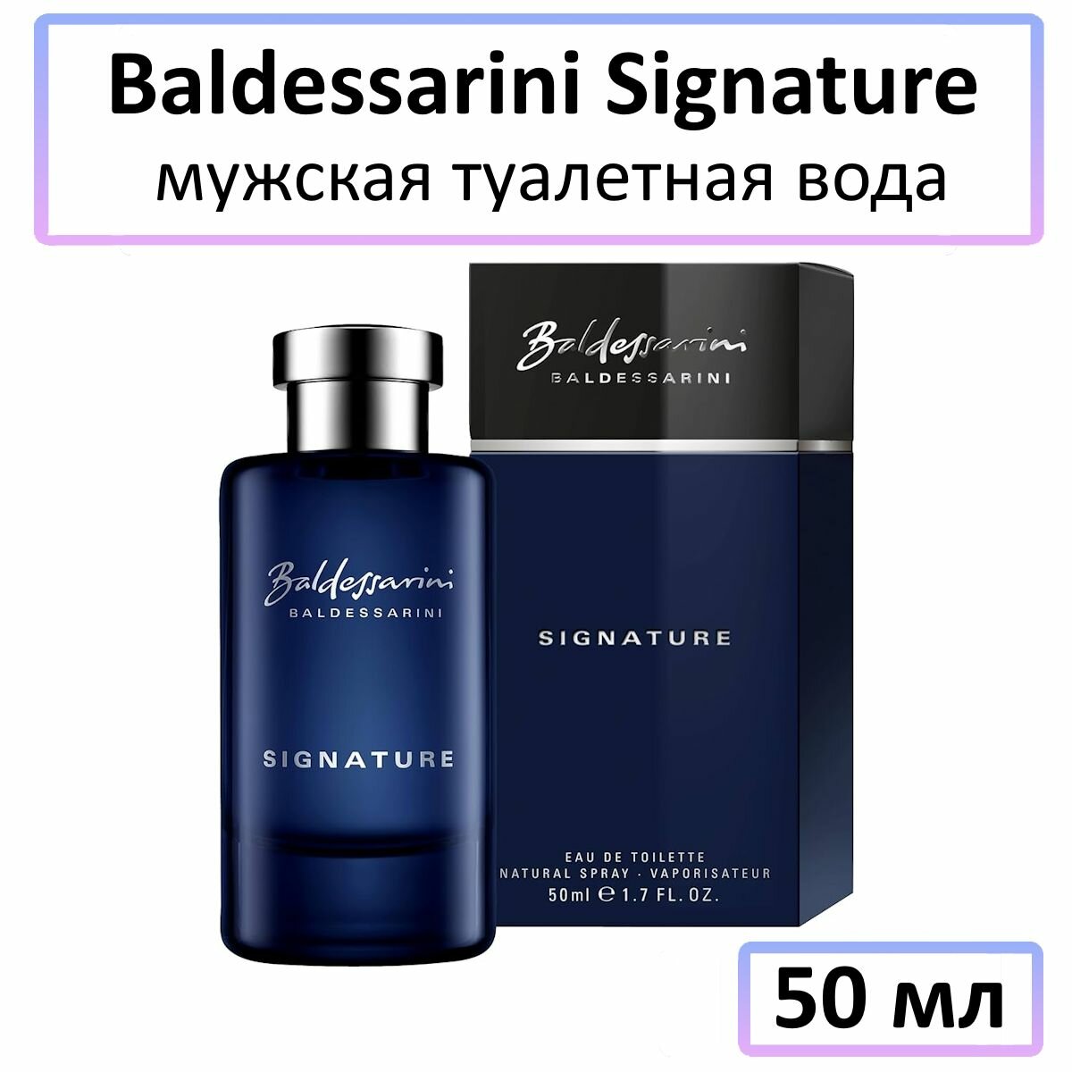 Туалетная вода Baldessarini "SIGNATURE", мужская, фужерная, 50мл