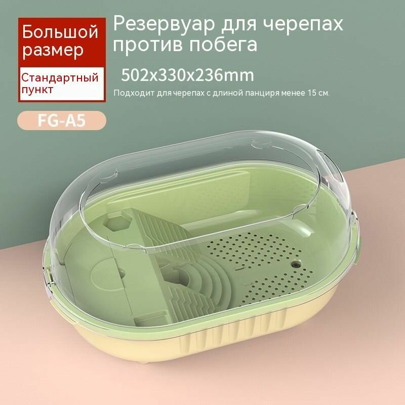 Аквариум для черепах /контейнер для черепах, бытовой, пластиковый, декоративный, аквариум