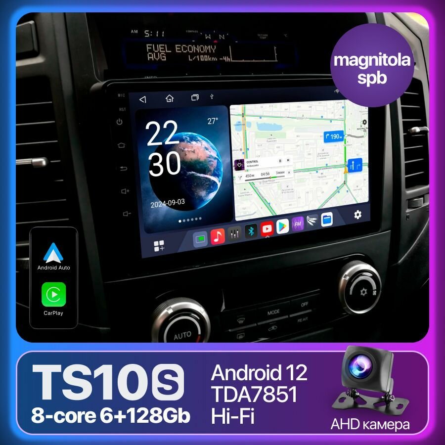 Штатная автомагнитола Mitsubishi Pajero 2006 - 2016 Android I 8 ядер 6Gb+128Gb 4G DSP I GPS I Bluetooth I Wi-Fi I FM-радио I Мицубиси Паджеро, головное устройство I мультимедиа