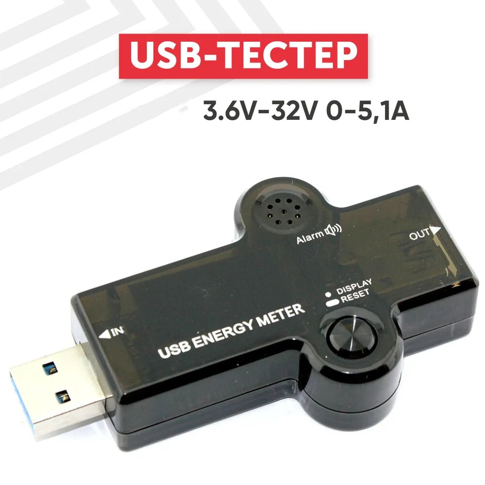 Многофункциональный USB-тестер HiDANCE 3.6В-32В, 0-5.1А