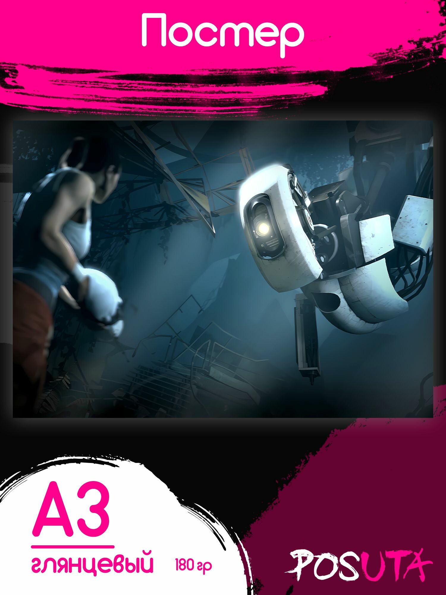 Постеры на стену Portal 2