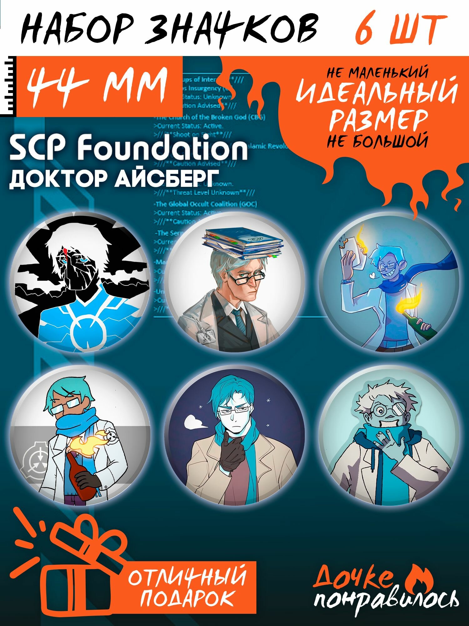 Набор значков Дочке понравилось