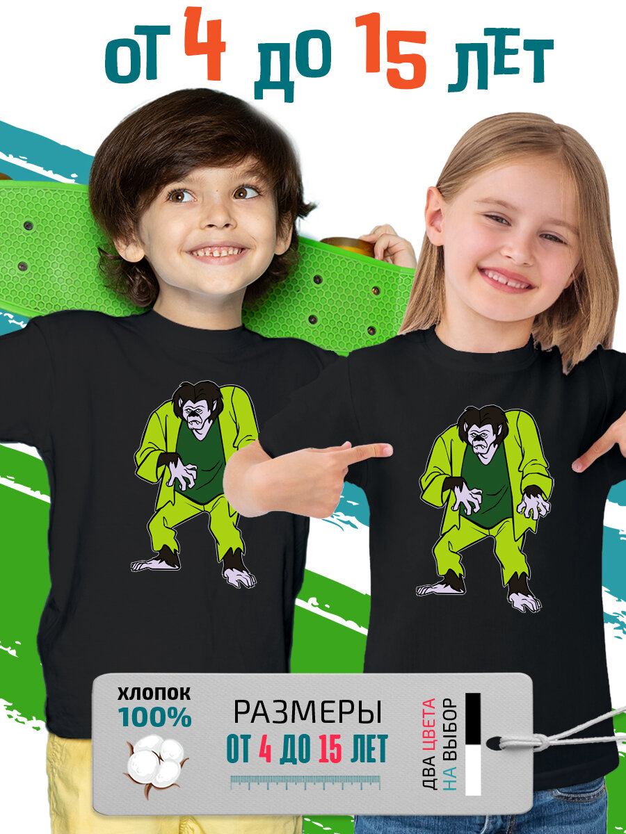 Футболка детская Оборотень Скуби Ду