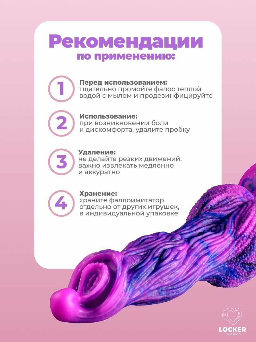 Фаллоимитатор