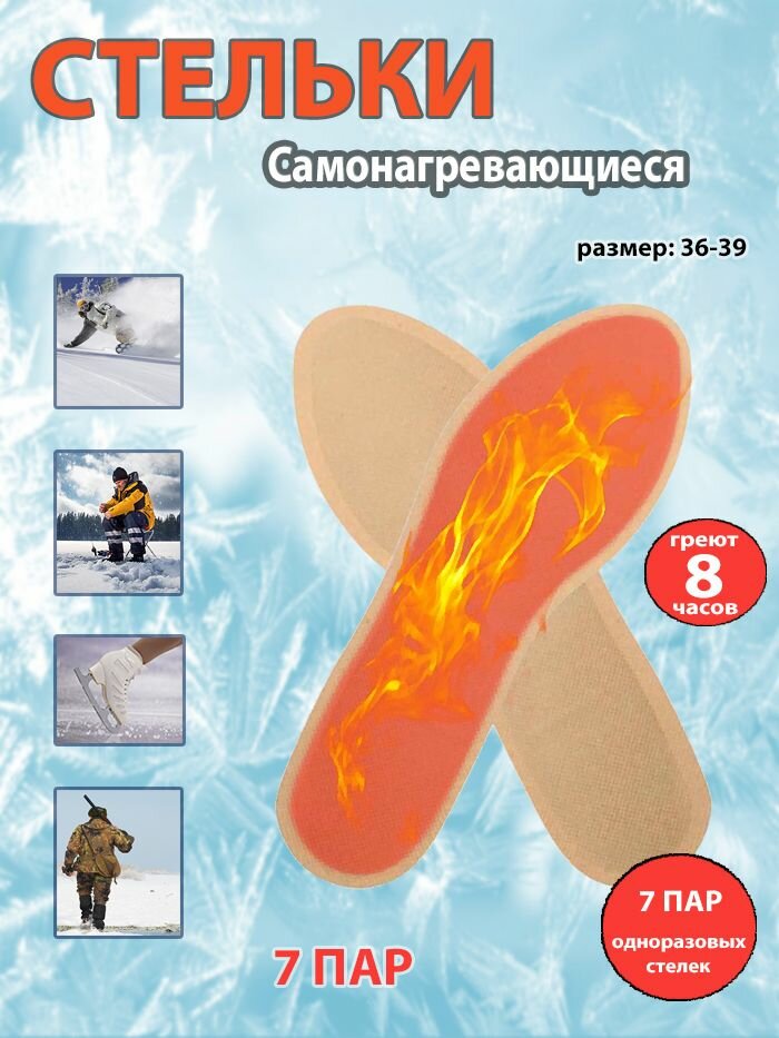 Стельки для обуви RT