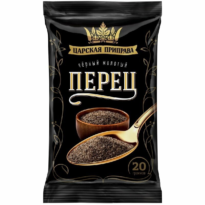 Перец царская приправа черный молотый /пакет/ 20г