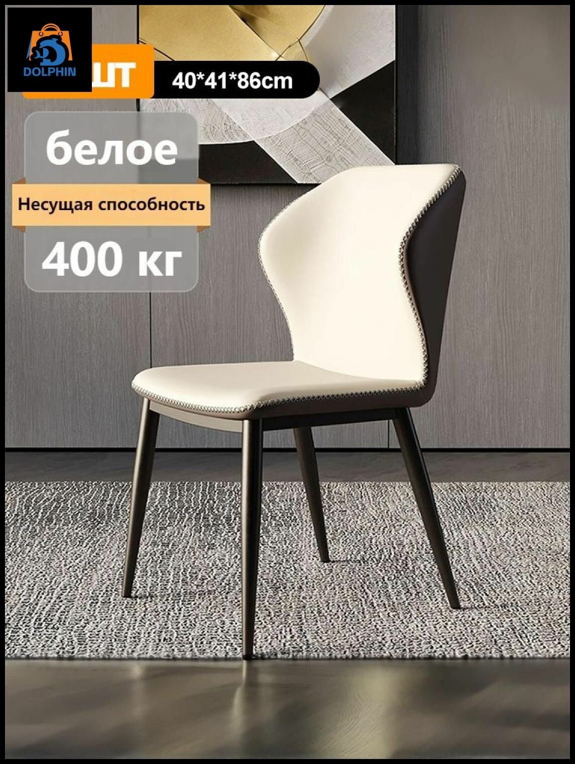 Большой палец Стул стулья для кухни бежевый, 2 шт.