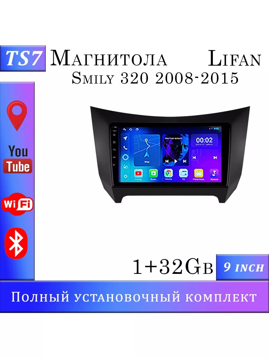 Магнитола TS7 Lifan Smily 320 2008-2015 1/32Gb, Bluetooth, FM/AM, GPS