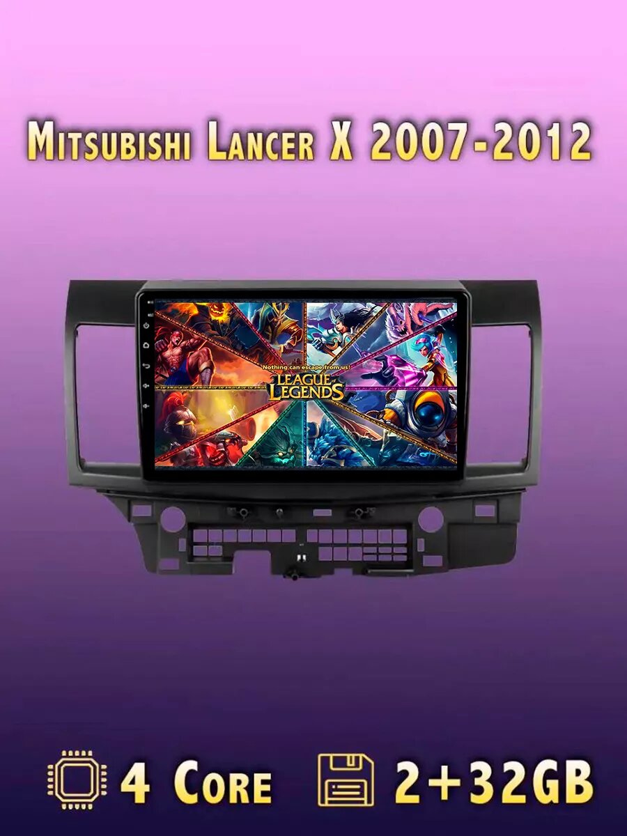 Магнитола Mitsubishi Lancer 10 2008-2017 на Андроид 2/32Gb, Bluetooth, FM/AM, GPS