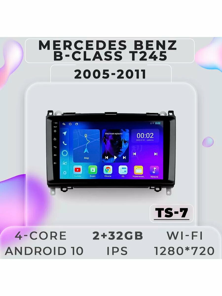 Магнитола TS7 Mercedes Benz B-Class T245 2005-2011 2/32Gb, Bluetooth, FM/AM, GPS