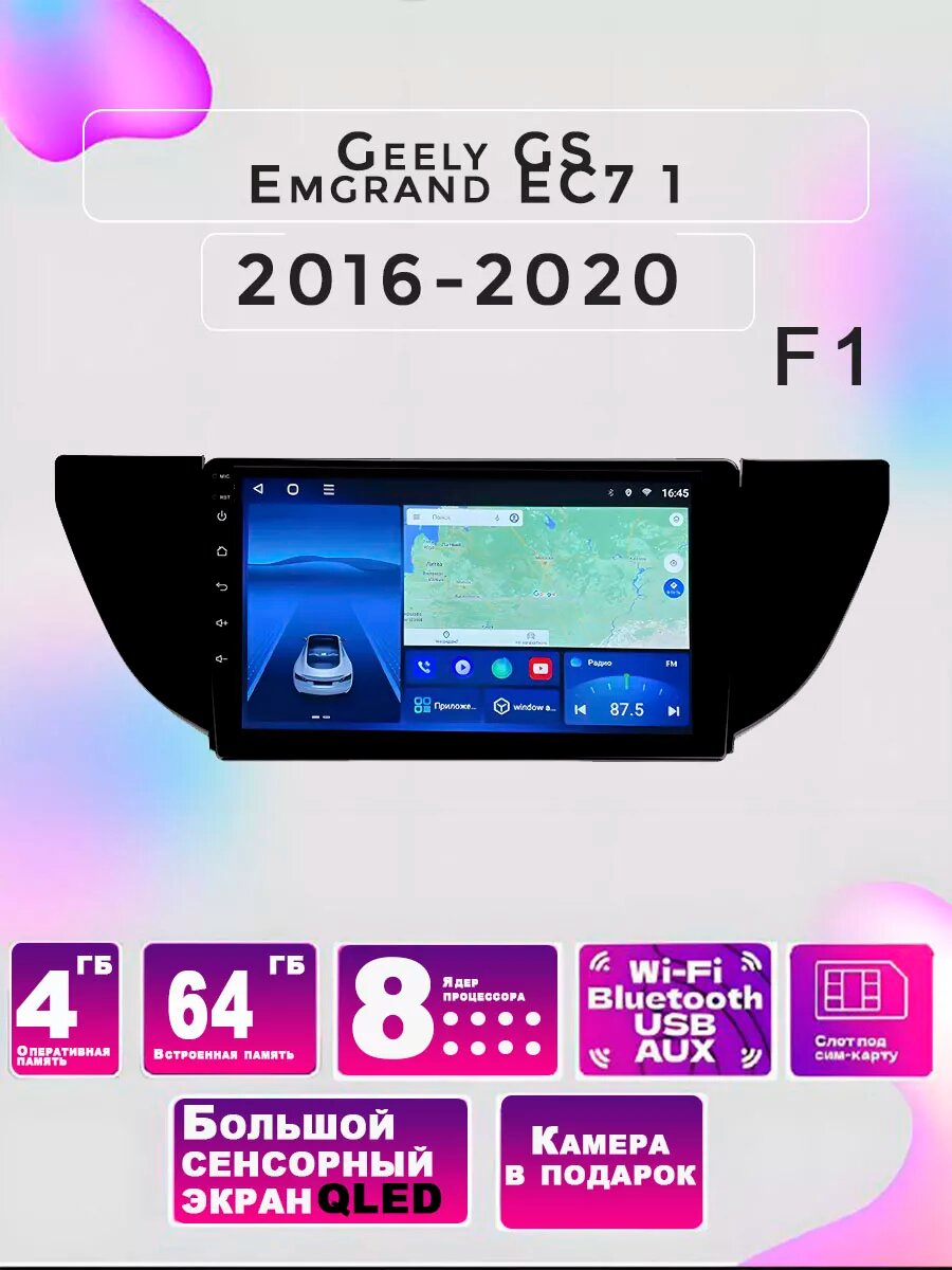 Магнитола TS18PRO для Geely GS Emgrand EC7 1 4/64Gb, Bluetooth, FM/AM, GPS