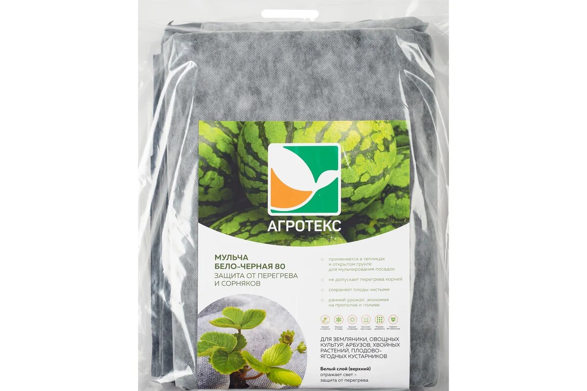 Агротекс Двойная защита бело-чёрный 80 3х5м 32.01.57.01.24.080.0005.3000.00