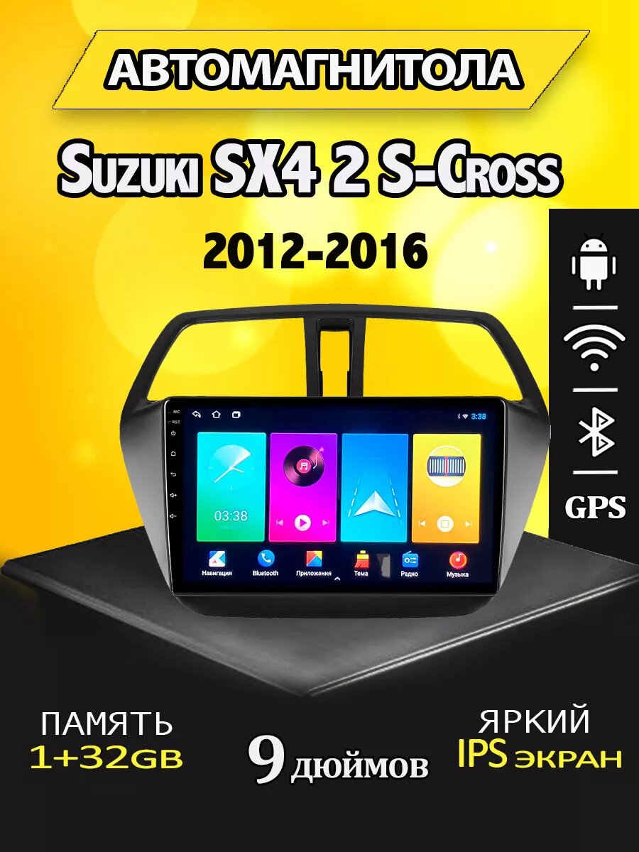 Магнитола Suzuki SX4 2 S-Cross 2012-2016 1/32GB