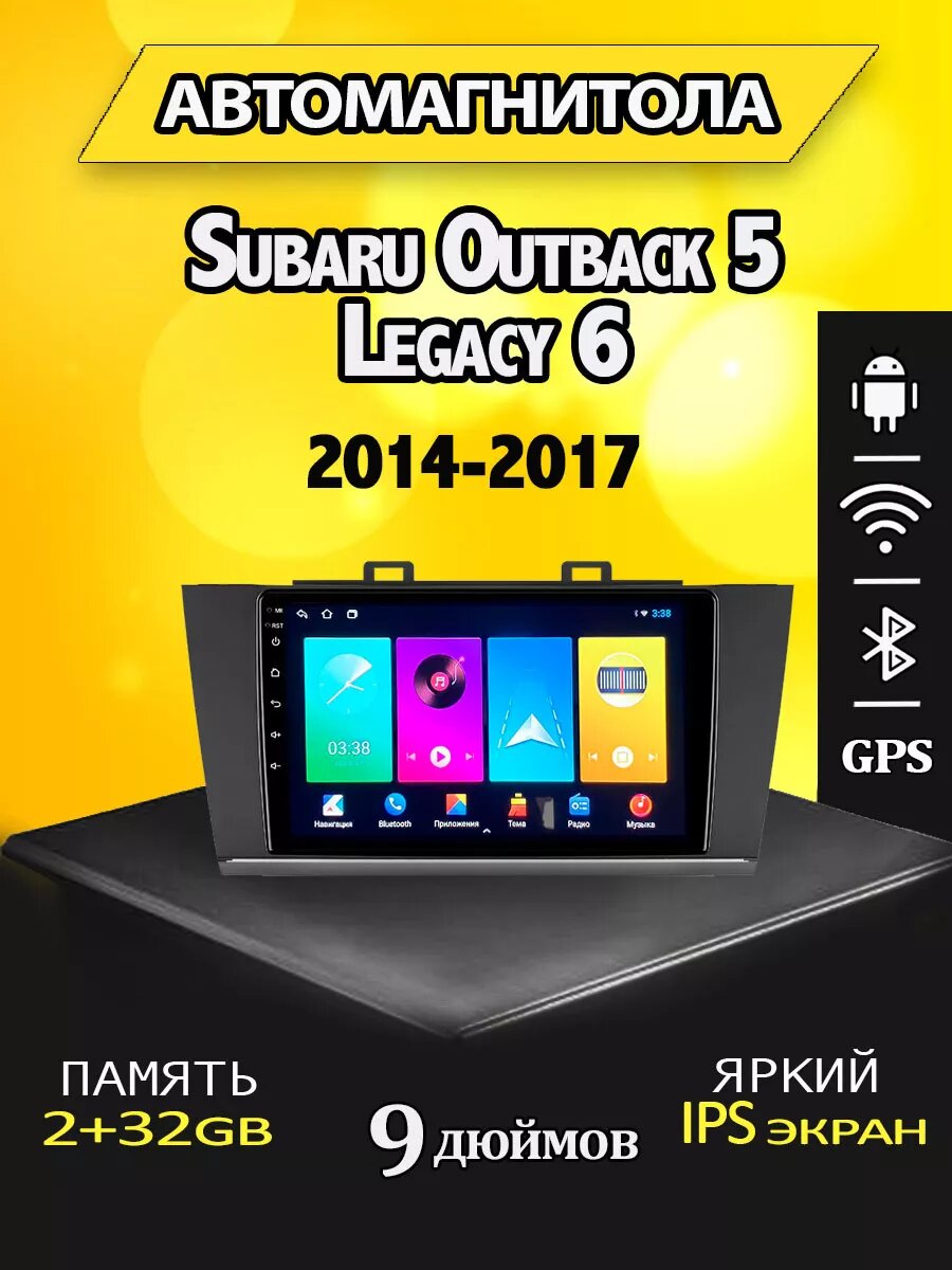 Магнитола Subaru Outback 5 Legacy 6 2/32GB