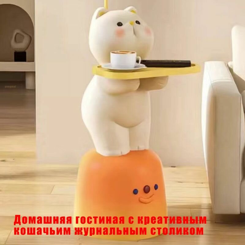 Журнальный стол