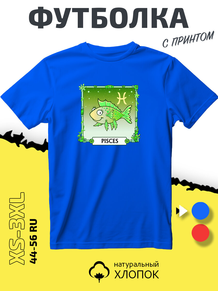 Футболка с принтом рыбы знак зодиака
