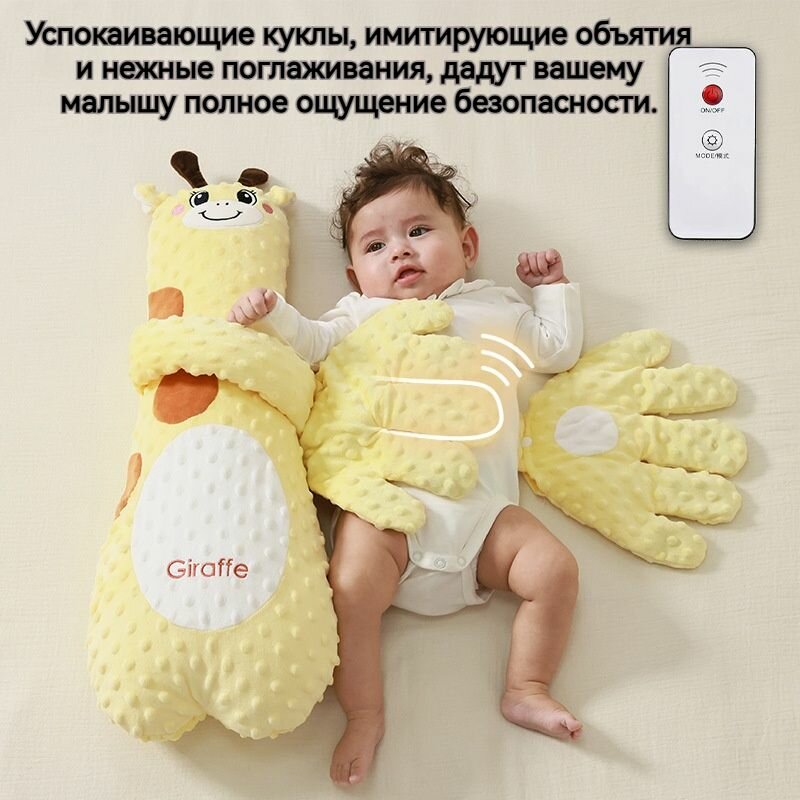 Нежно похлопывая, успокаивайте кукол, чтобы они заснули
