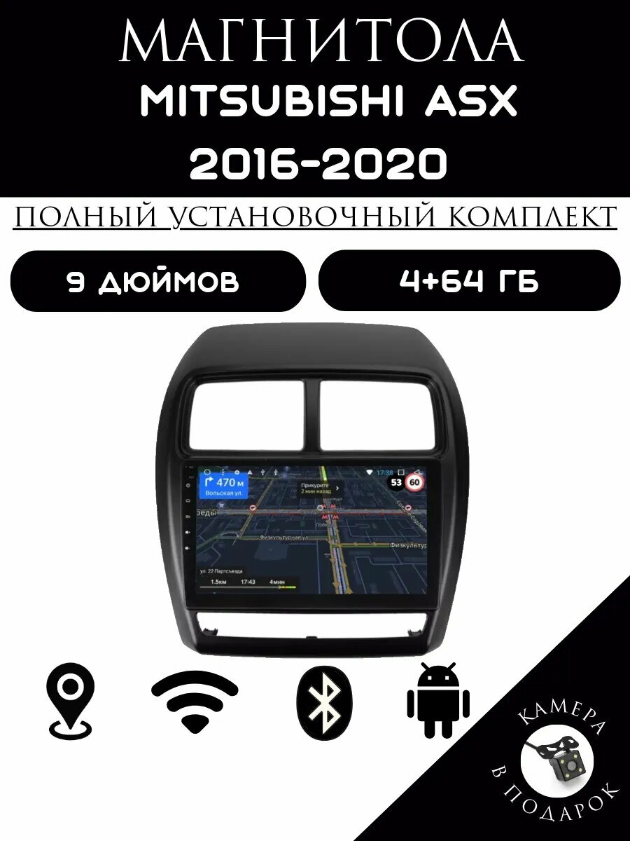 Магнитола 2din 9 дюймов для автомобиля Mitsubishi ASX, 4+64GB, Android 11, Bluetooth
