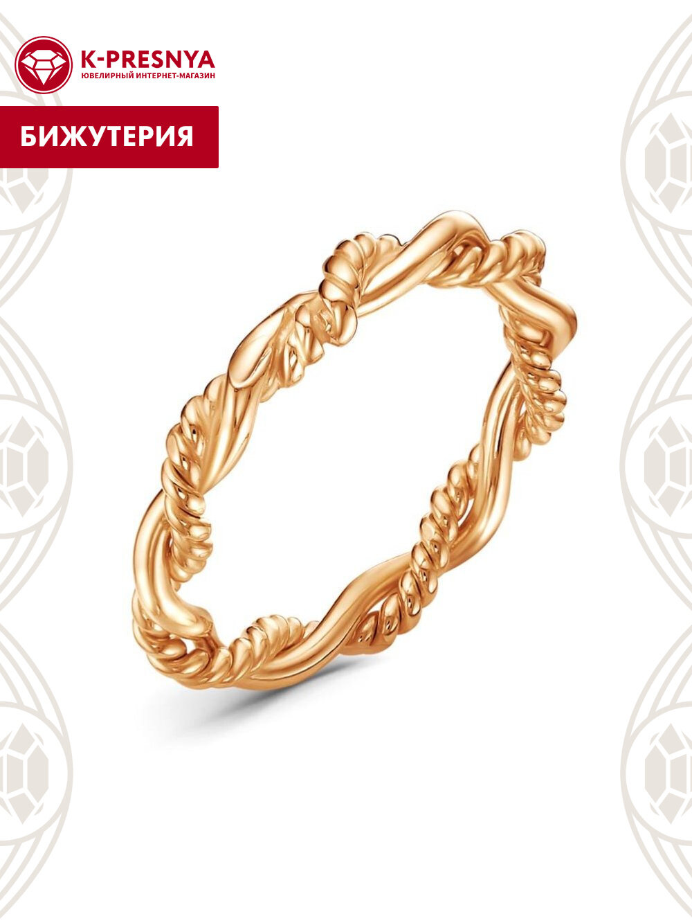 Кольцо