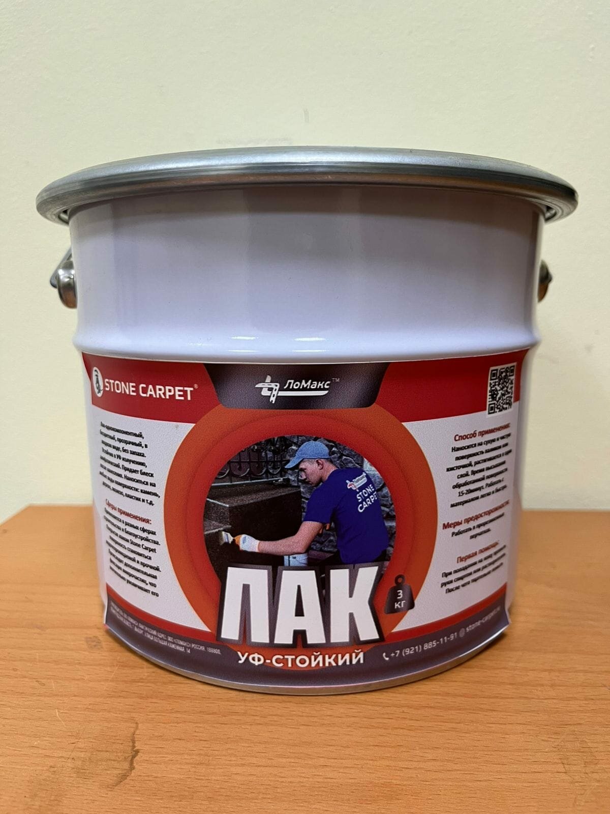 Лак Ломакс "Stone Carpet", однокомпонентный, для камня, дерева, бетона и др, прозрачный, глянцевый