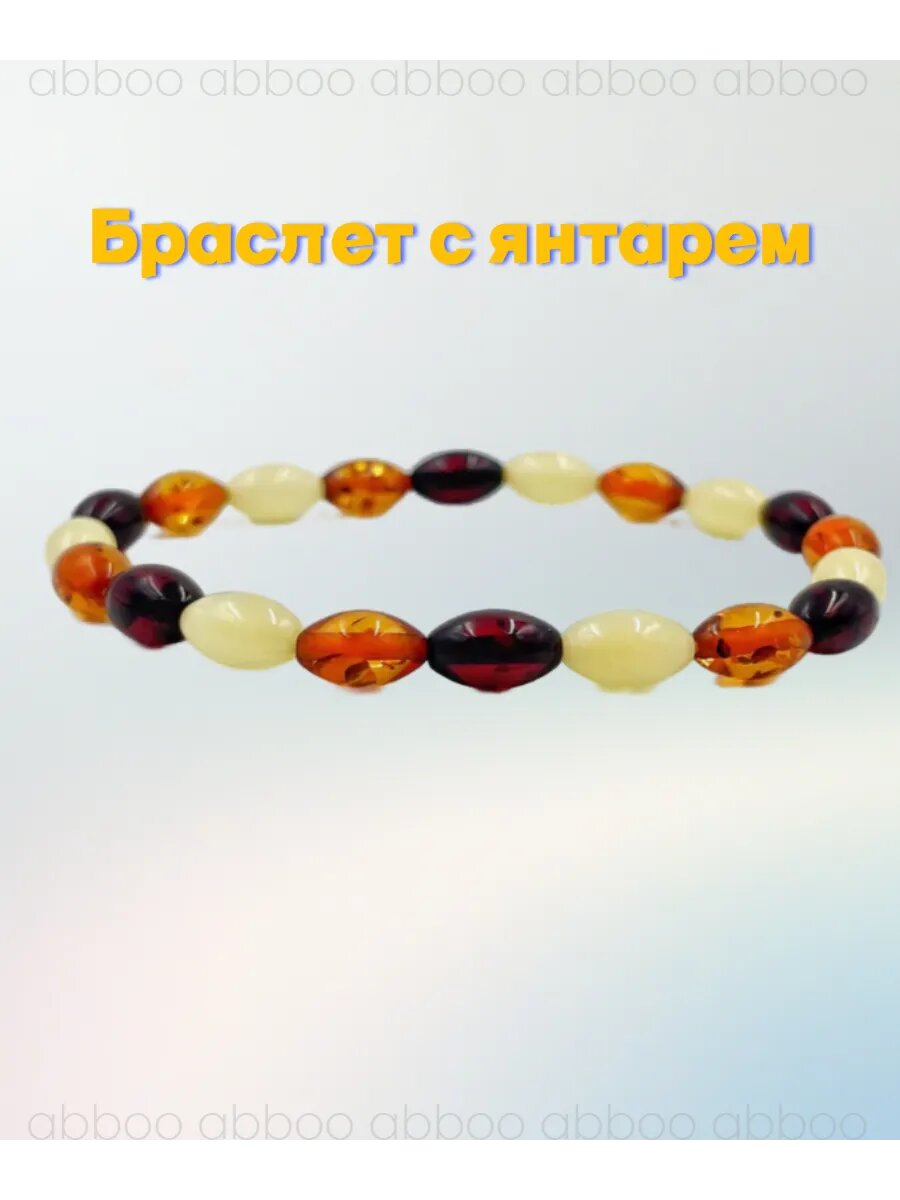 Браслет, янтарь прессованный