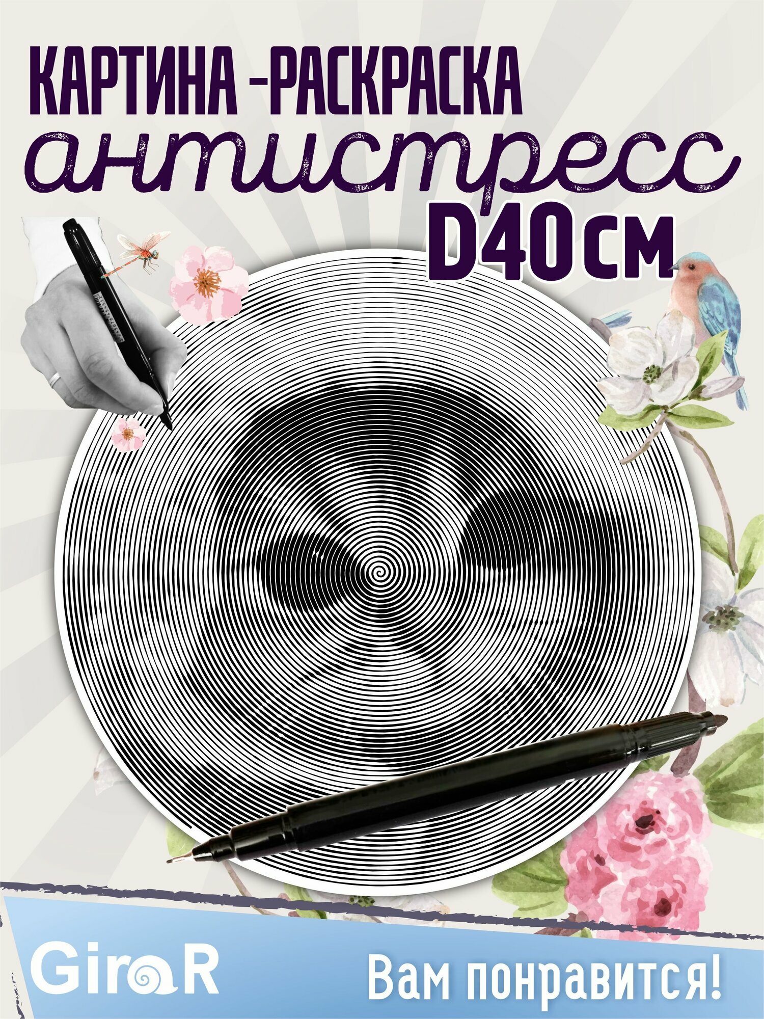 Спиральная раскраска для девочек антистресс Котик