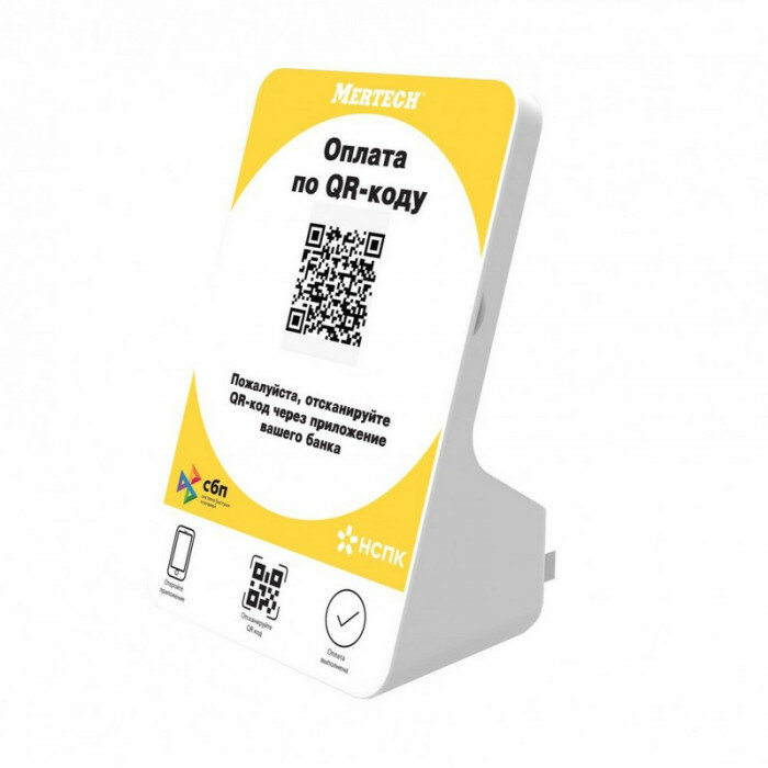 Дисплей QR кодов Mertech Yellow
