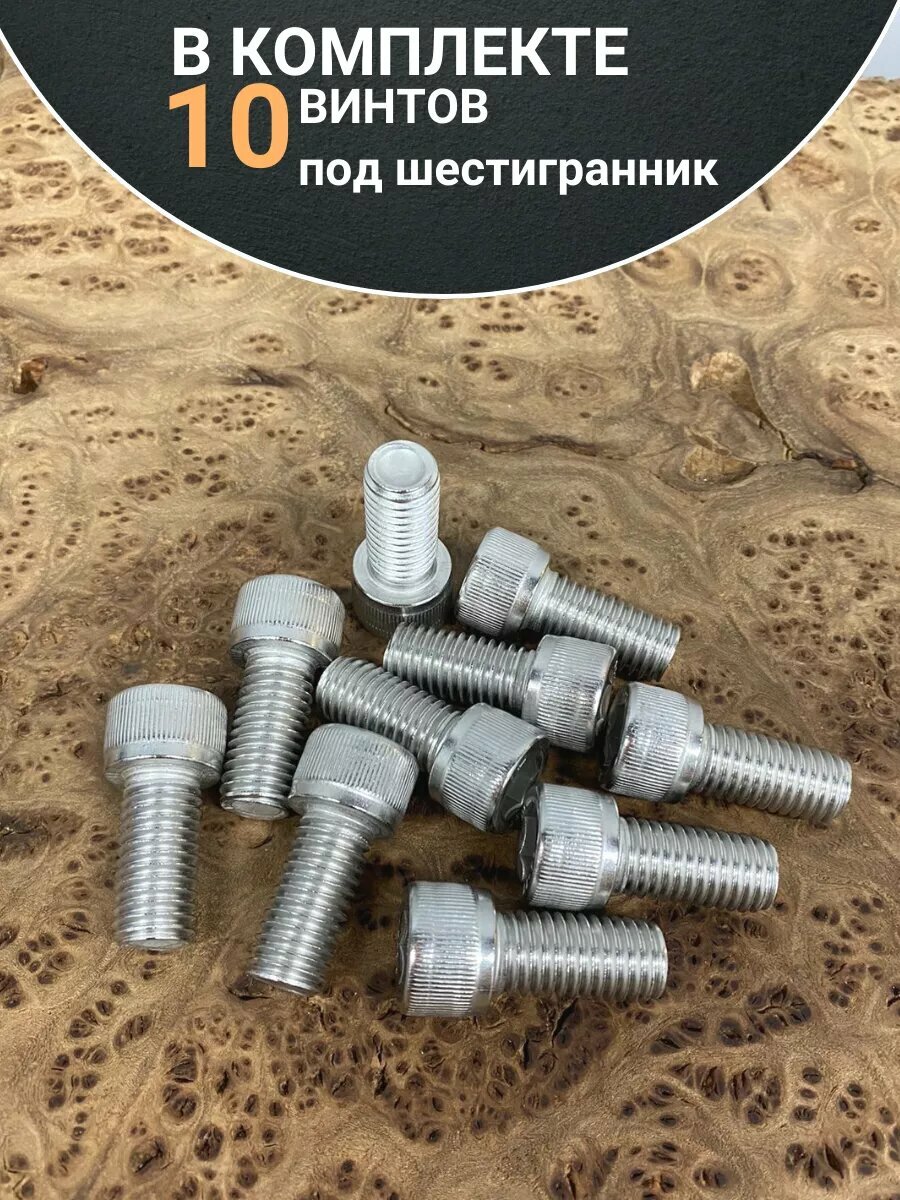 Болт винт нержавеющий шестигранник М12х40, DIN 912,10 шт