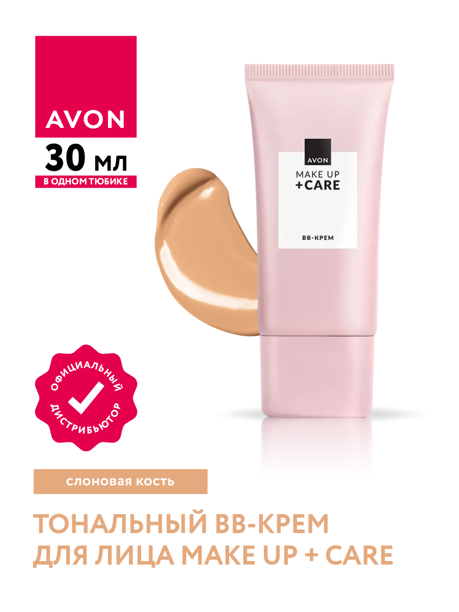 Тональный BB крем для лица Avon Make up + Care Слоновая кость