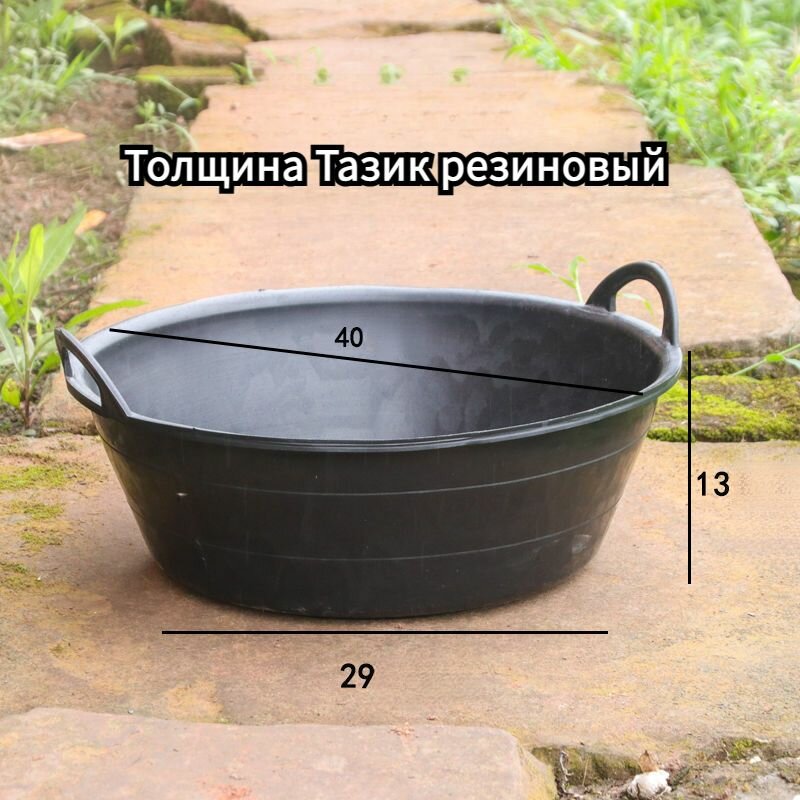 Толщина Тазик резиновый 12 литров