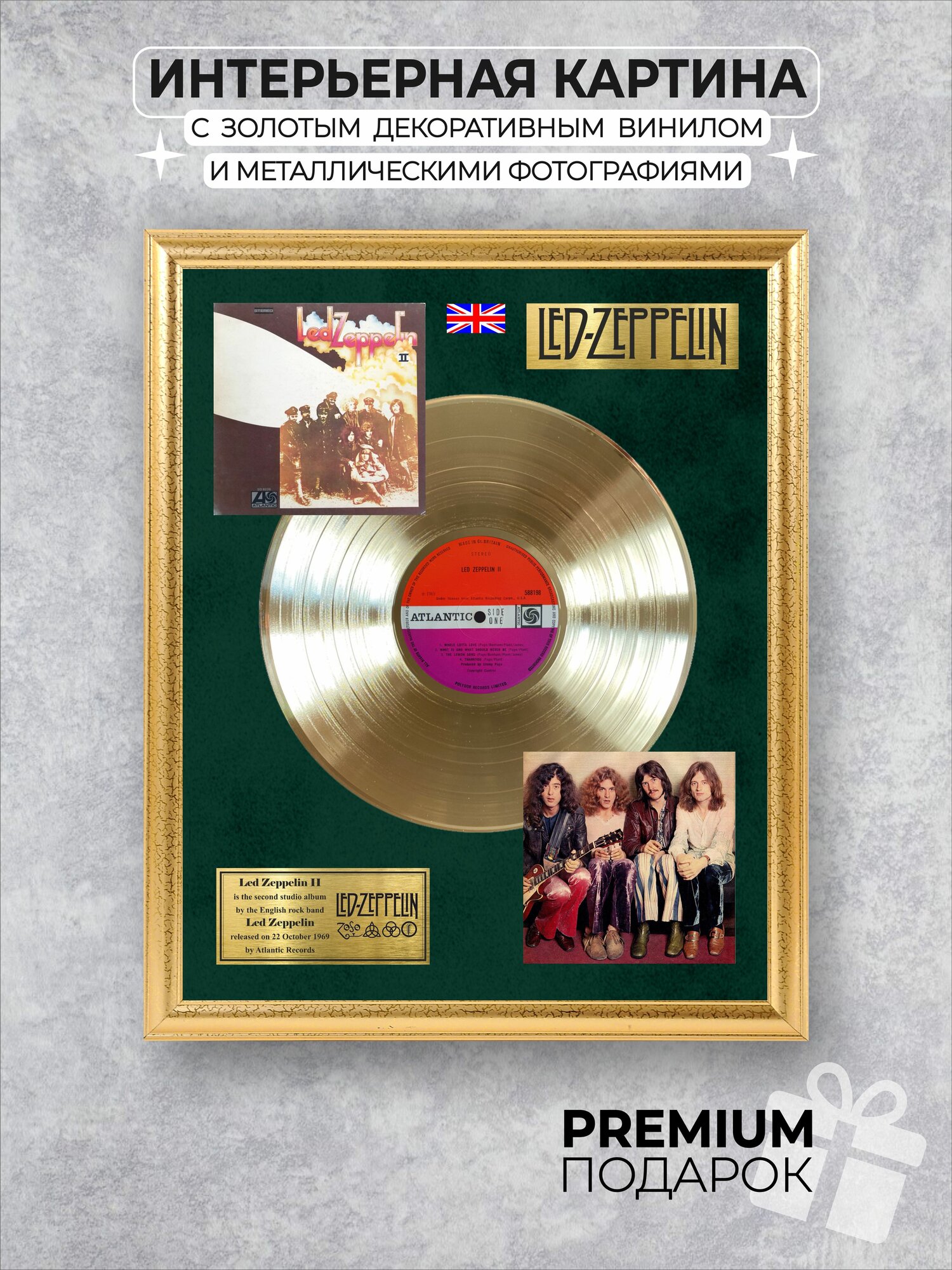 Золотая виниловая пластинка Led Zeppelin