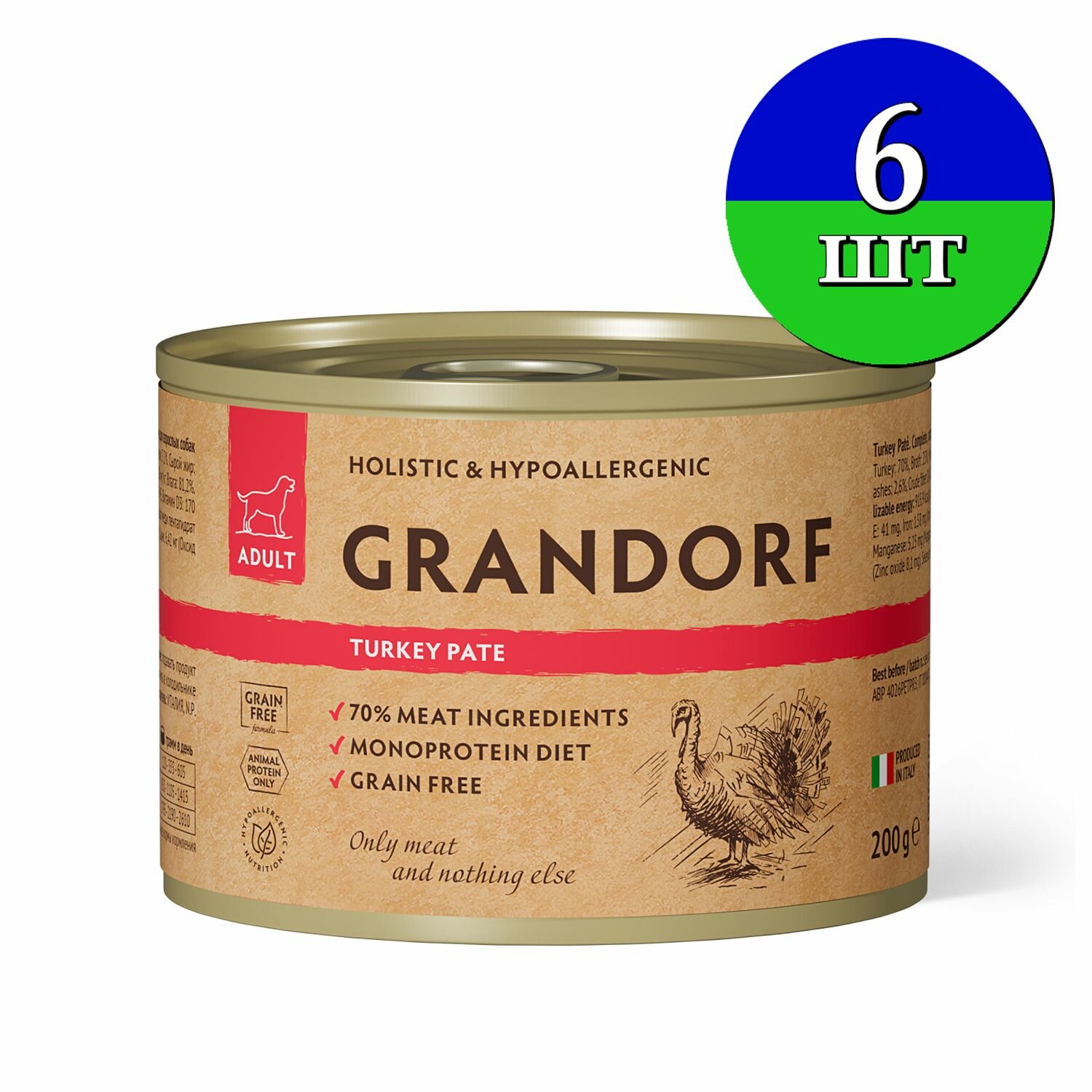 Влажный корм для собак Grandorf Паштет из индейки, консервы упаковка 6 шт х 200 г