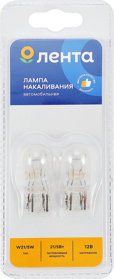 Лампа галогеновая для автомобиля лента 21/5W Арт. W21/5W 12V 21/5W, 2шт