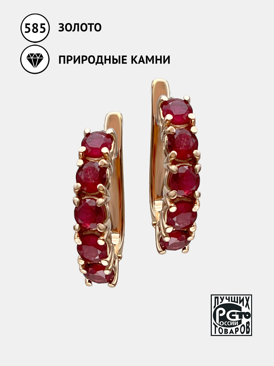Серьги, красное золото, 585 проба, рубин