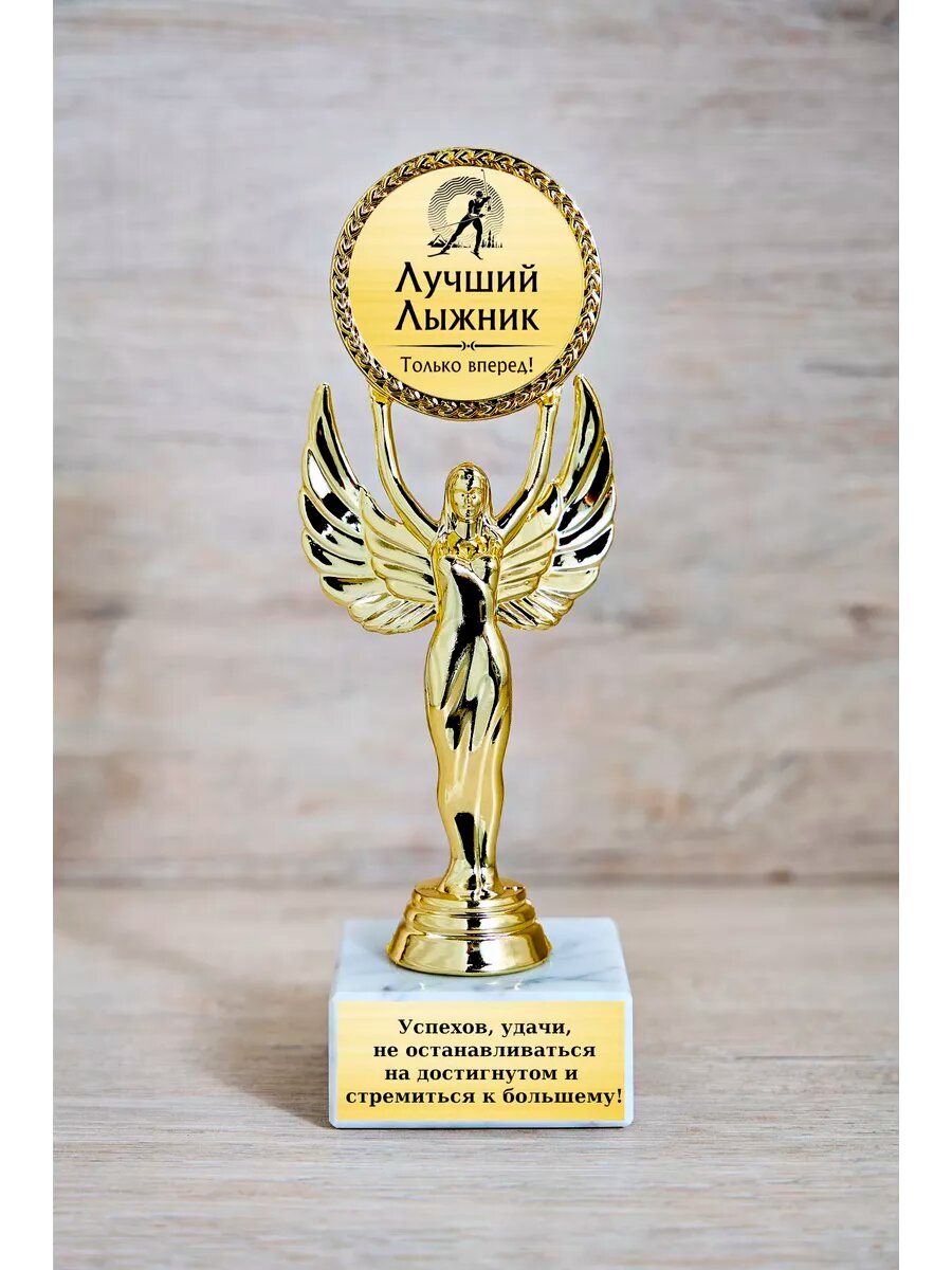 Статуэтка Ника "Лучший лыжник"