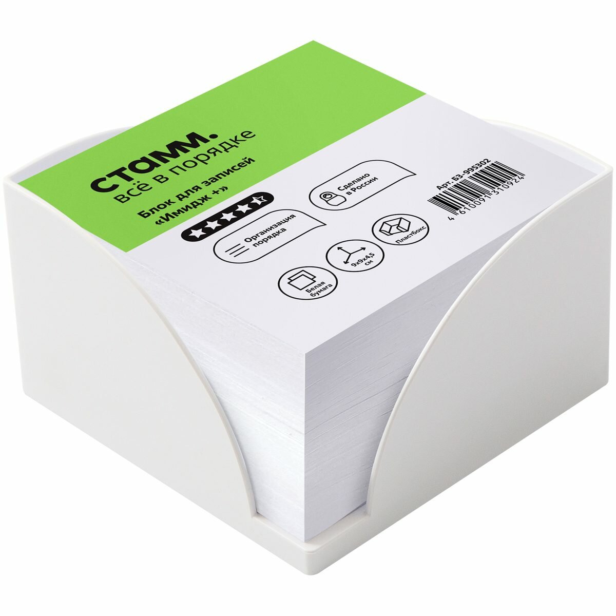 Блок-кубик для записей Стамм "Имидж+", 90x90x45мм, пластиковый бокс, белый (БЗ-995302), 24шт.