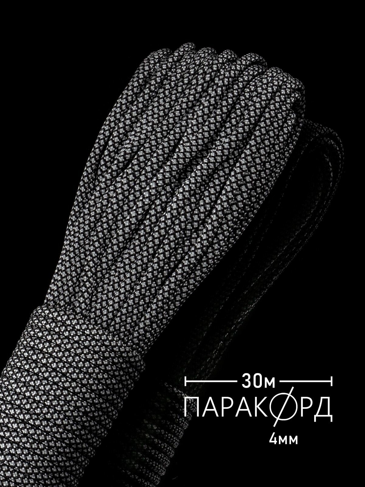 Паракорд для плетения 550 SNAKE 30 м белый