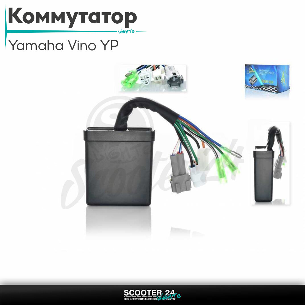 Коммутатор на скутер Yamaha Vino YP 125 кубов/Ямаха Вино ЮП"LIPAI"