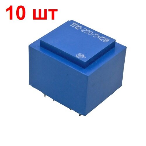 Трансформатор ТП2-220/2х12В-0,1А 10 шт. герметичный