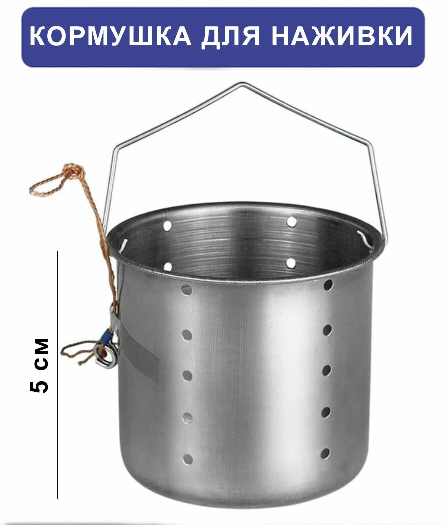 Кормушка для прикормки, нержавеющая сталь, диаметр 50мм, вес 22г