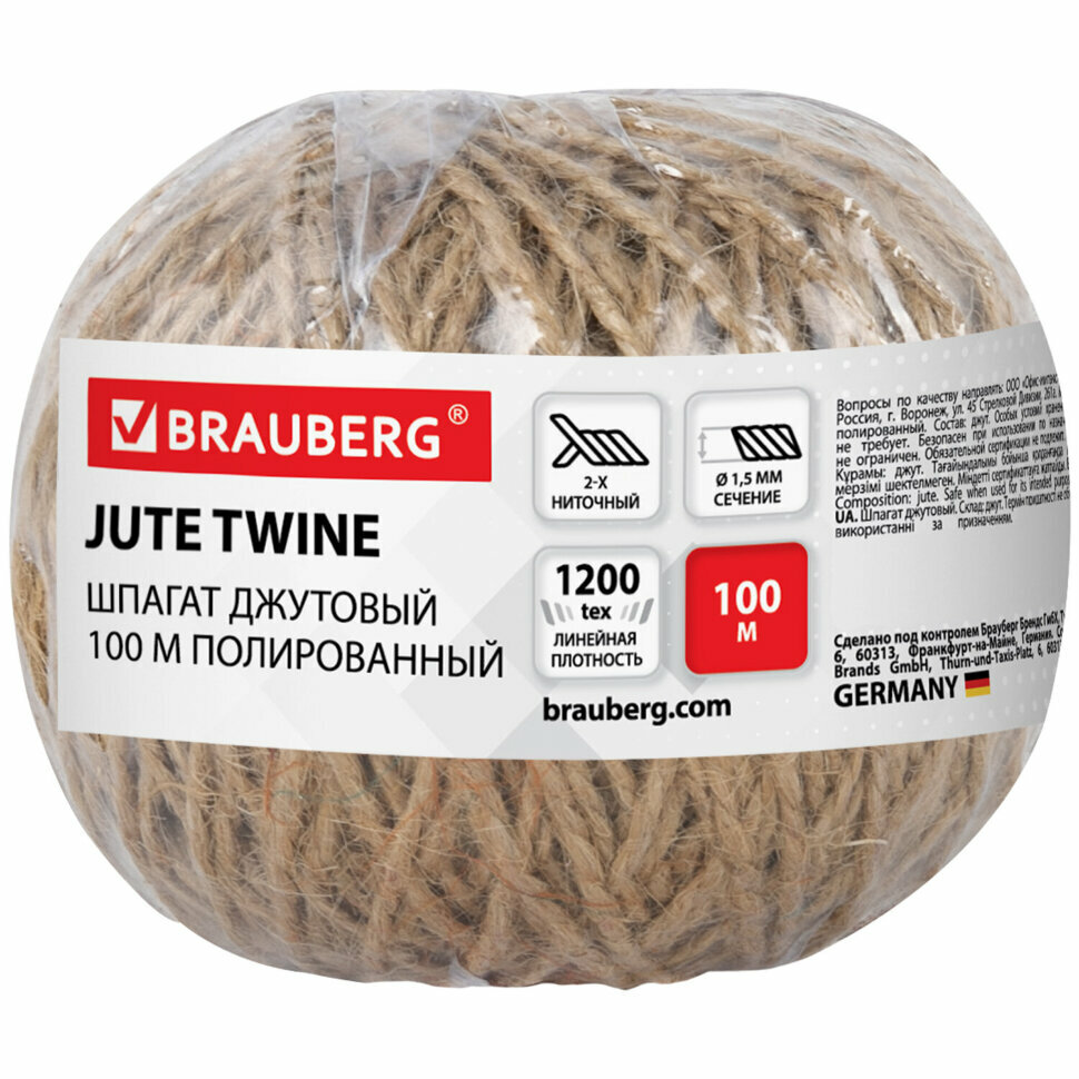 Шпагат джутовый полированный длина 100 м диаметр 1,5 мм, 2-х ниточный, BRAUBERG, 607947, 607947
