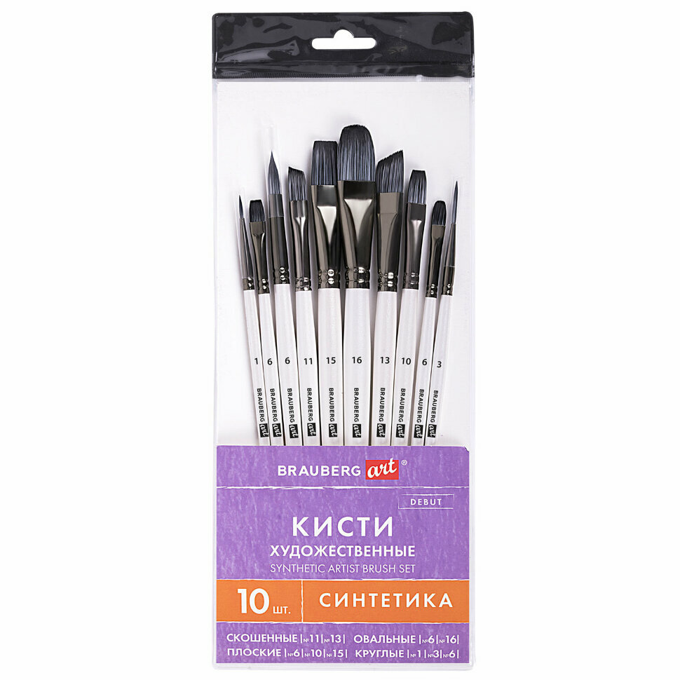 Кисти художественные набор 10 шт, синтетика, в ПВХ-пенале, № 1-10, BRAUBERG ART DEBUT, 201050, 201050