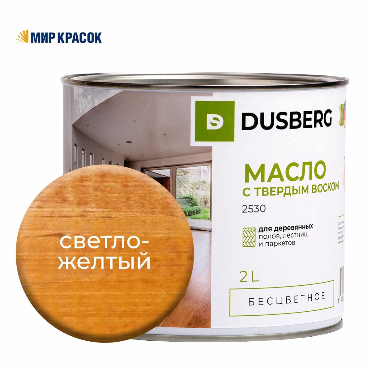 DUSBERG масло с твердым воском, светло-желтый 2530, цвет: 5054 (2 л)