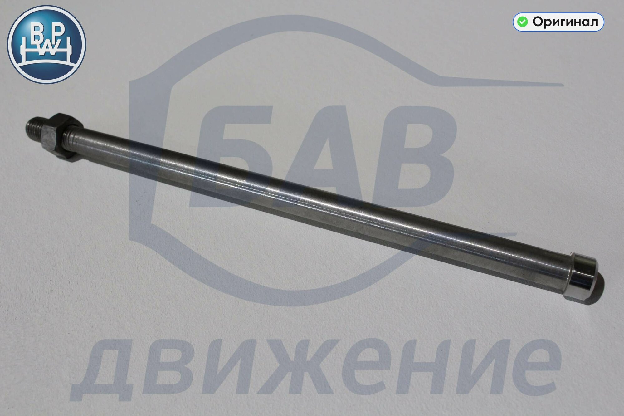 Болт М16х315 рессоры BPW 90мм 02.5038.65.80 BPW