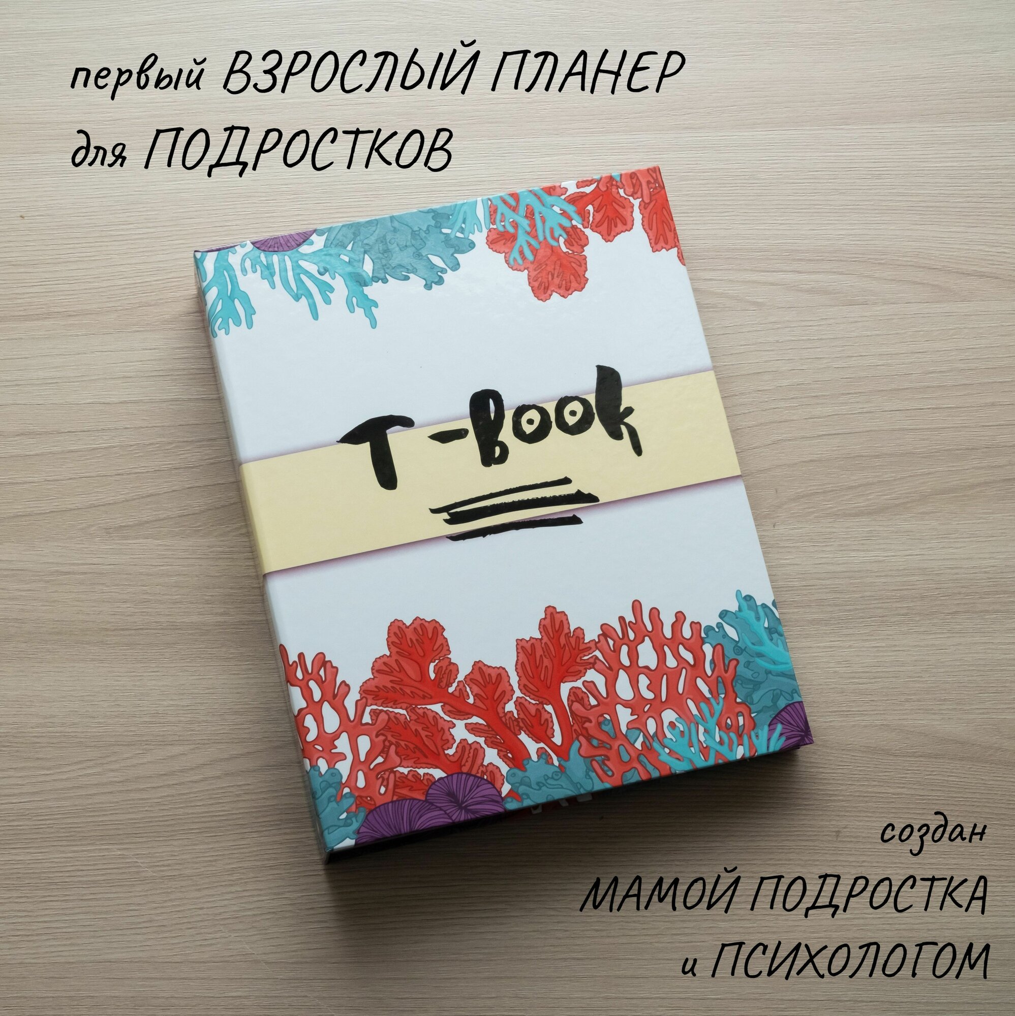 Ежедневник