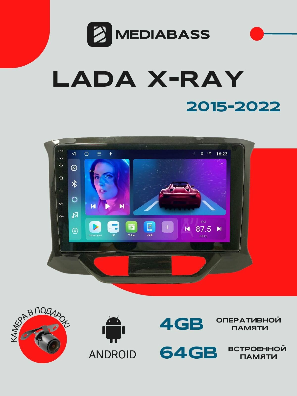 Магнитола Android 13 Lada X-Ray 2015-2022, 4/64GB, DSP, 4G модем, Лада х рей / Мультимедиа + переходная рамка