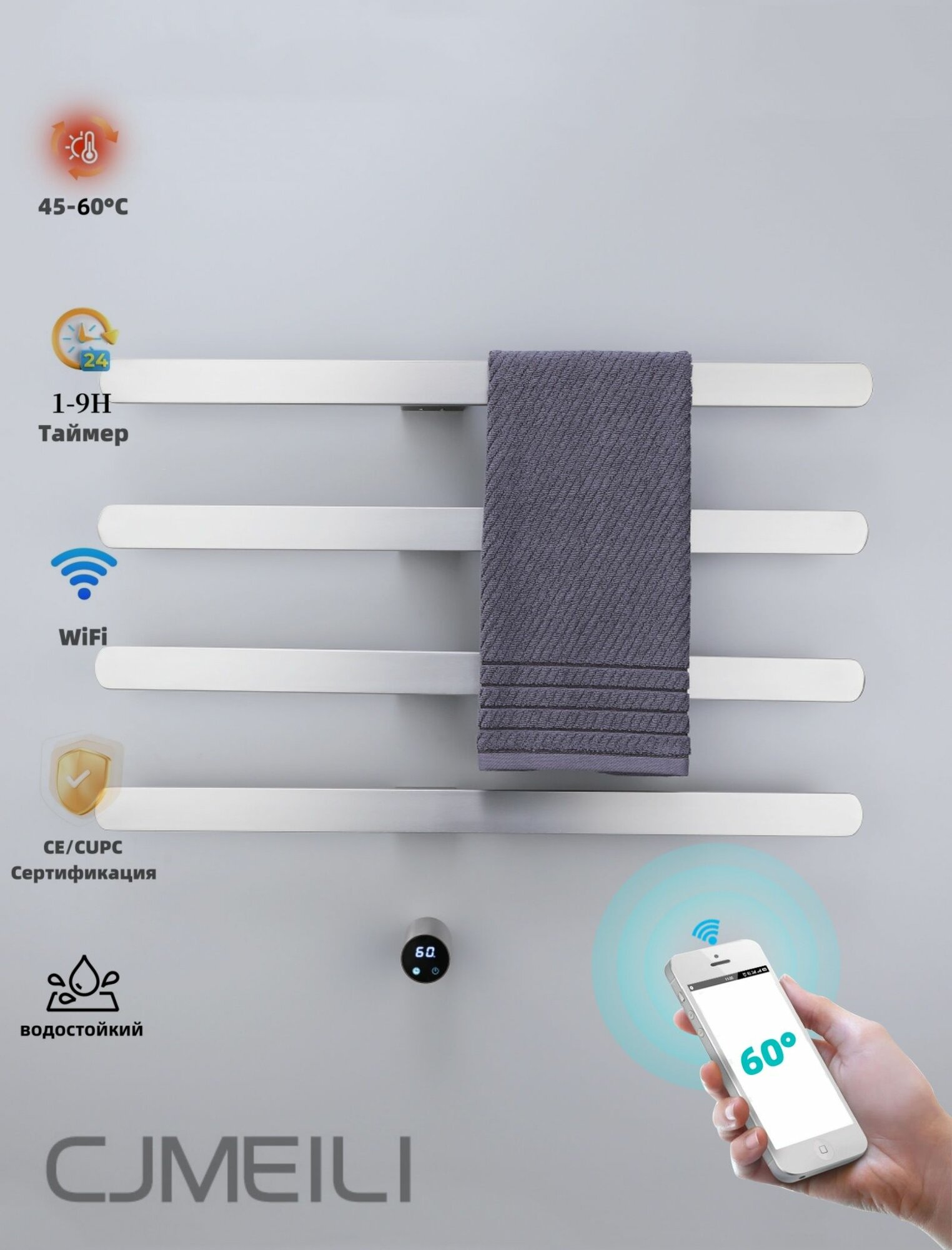 Полотенцесушитель Электрический в ванной комнате, Никель сатин