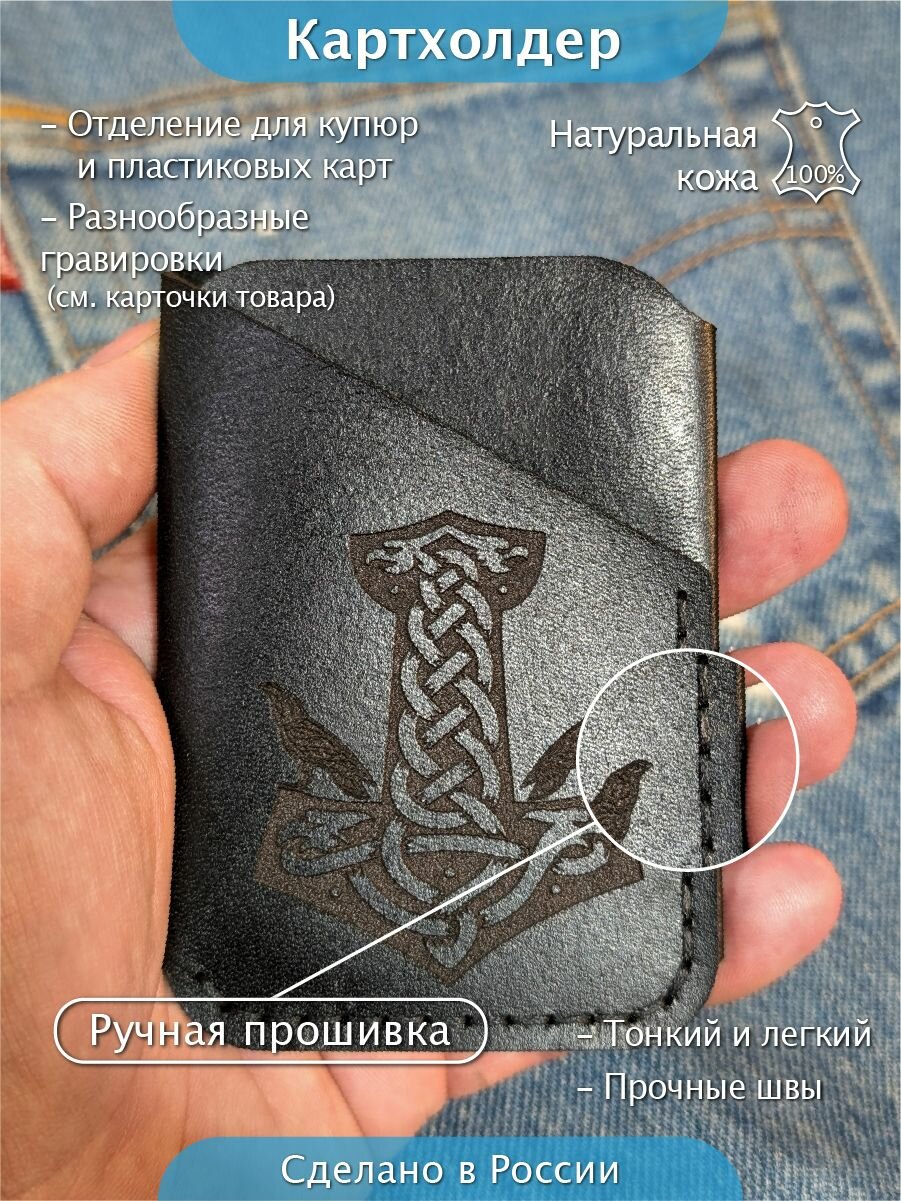 Бумажник