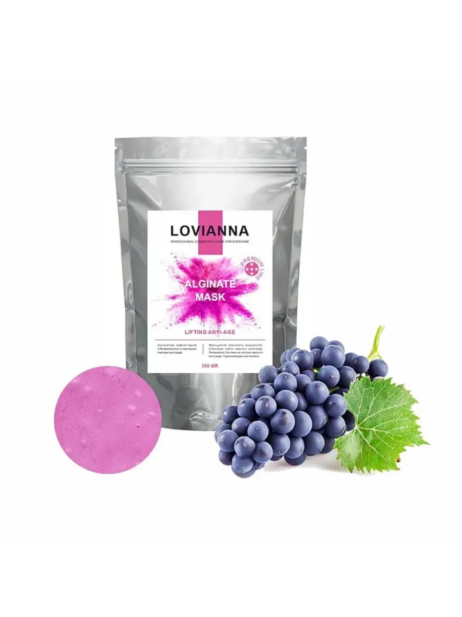 Альгинатная маска лифтинг с Ресвератролом и Виноградом